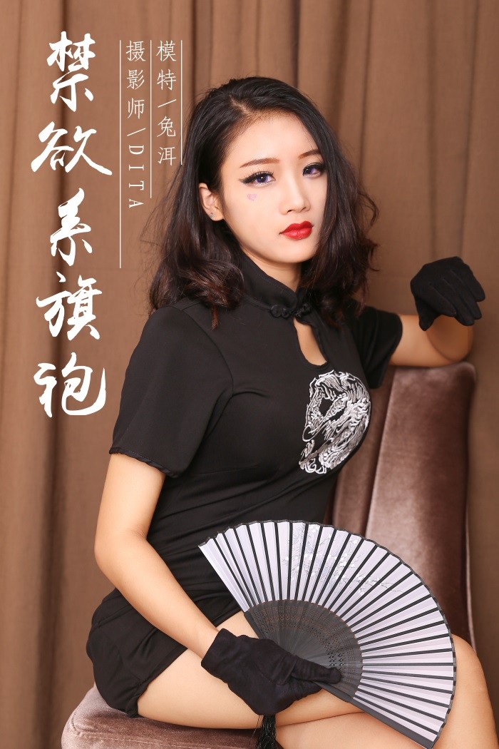 [YALAYI雅拉伊] 2018.12.12 No.028 禁欲系旗袍 兔洱 [41P/429MB] - 图火火